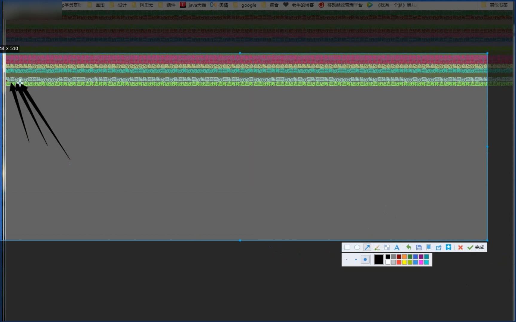 零基础java web极速上手实战 canvas绘图文字流星雨制作解析02