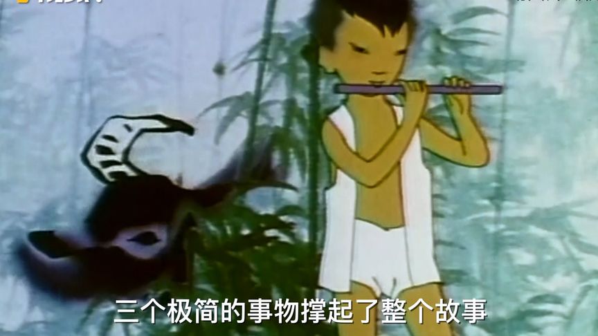 亚洲影视周动画电影《牧笛》,画面留白处尽显风骨