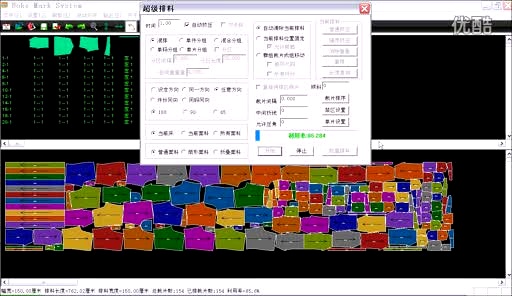 博克超级排料--读取格柏、力克
