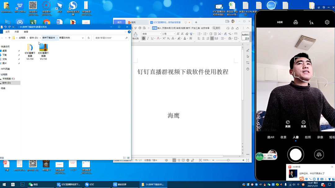 分享如何才能把钉钉群直播视频回放下载办法