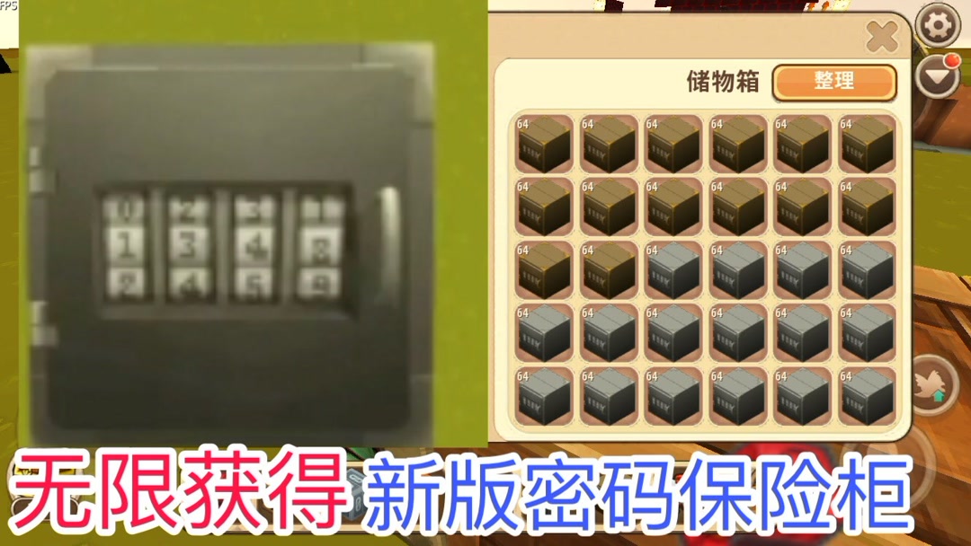 迷你世界:新版密码保险柜无限获得方法,再也不怕熊孩子捣乱了!