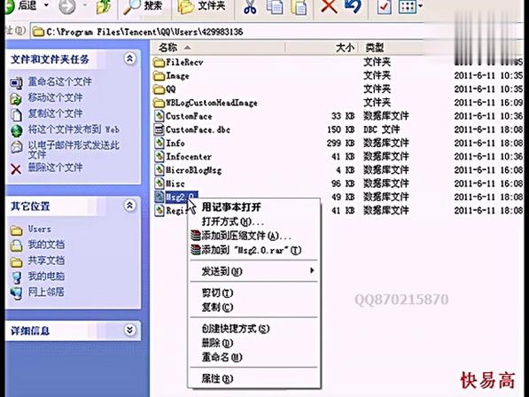 qq聊天记录消息如何复制导出,在另1台电脑导入「高清」
