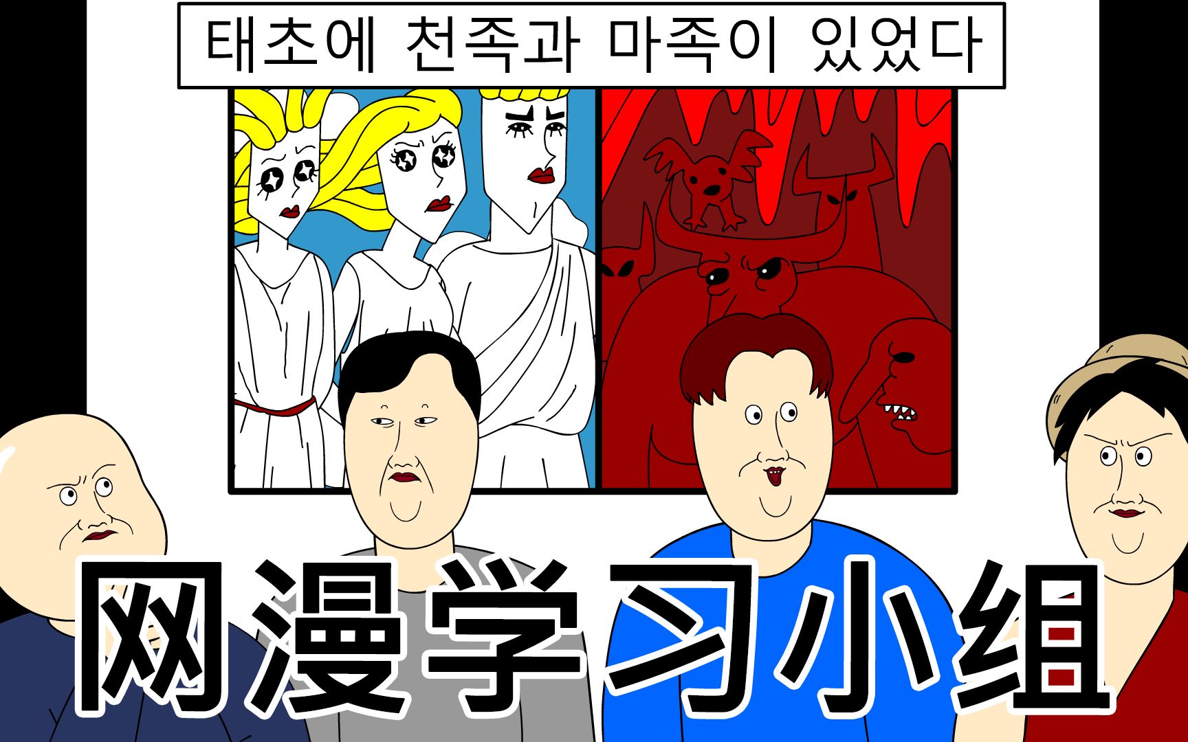 [JJALTOON 原创] 网漫学习小组