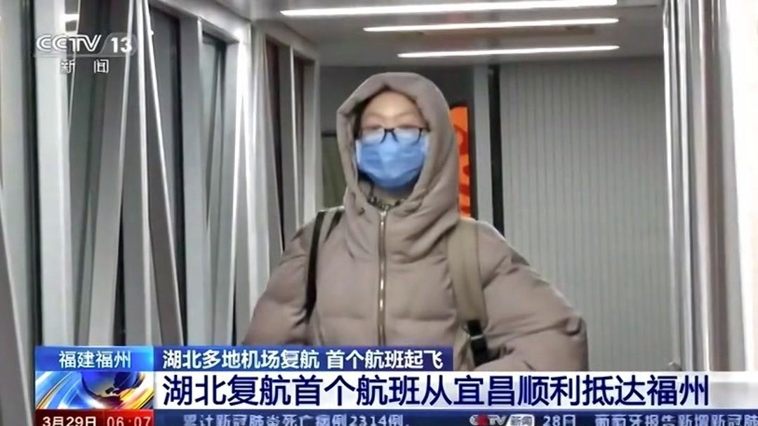 湖北多地机场复航 首个航班起飞 湖北复航首个航班从宜昌顺利抵达福州