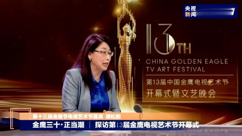 「谭松韵」20201016央视直播间采访第三十届金鹰开幕式 谭松韵 采访...