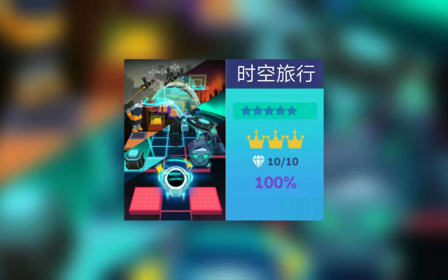 【RS饭制】时空旅行 航行于这无尽的时空隧道之中