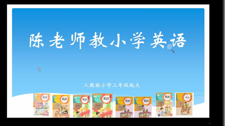 【PEP小学英语】人教版六年级下册第1单元(填单词)