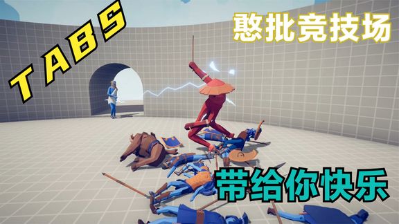 全面战争模拟器:憨批竞技场