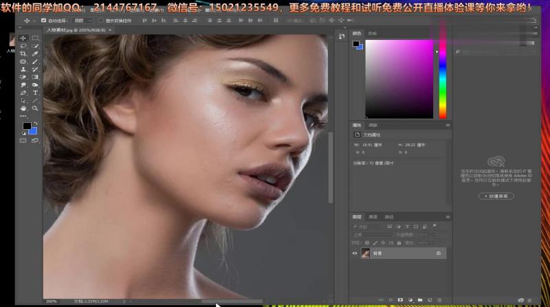 PS教程,photoshop教程,PS教程,PS修复实例教程,PS人物磨皮教