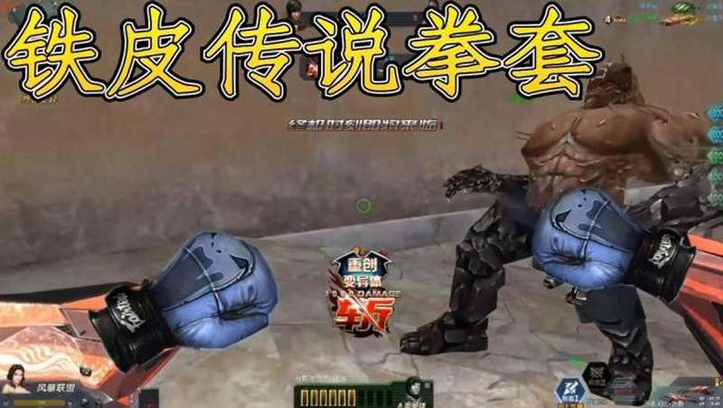 生死狙击罗修解说:主播竟把拳套包上铁皮!按着全场僵尸的头爆刀