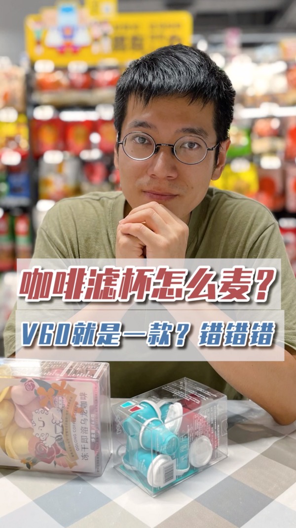 咖啡滤杯怎么选?