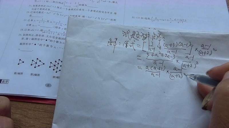 中考数学方法:分母取值范围,一元二次方程运算技巧