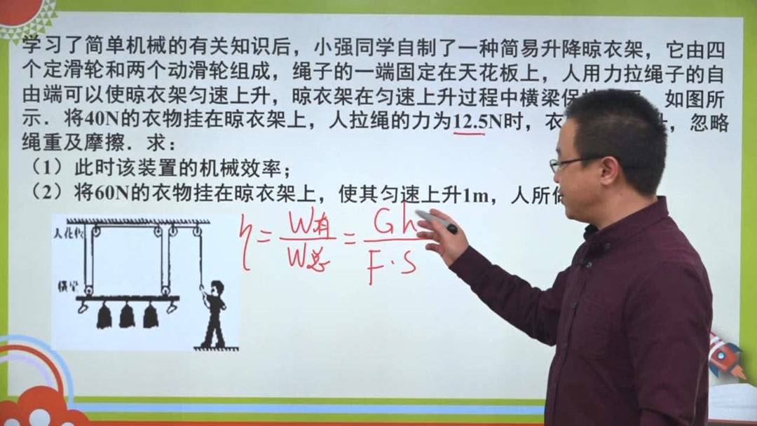 机械效率-17滑轮组机械效率的分析计算(3)