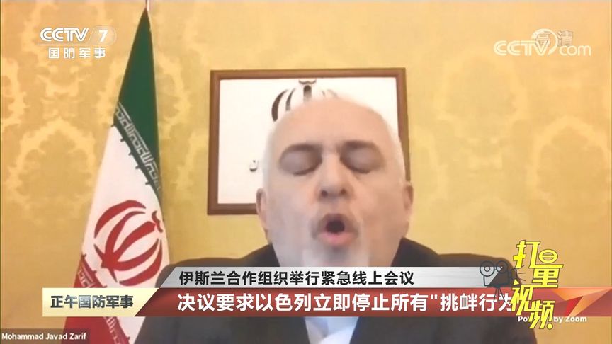 伊斯兰合作组织举行紧急会议,要求以色列立即停止所有挑衅行为