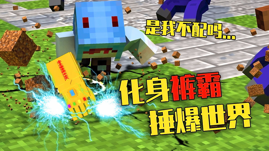 我的世界mod:单挑1000只猪人?超强无限手套,强到裤子驾驭不了