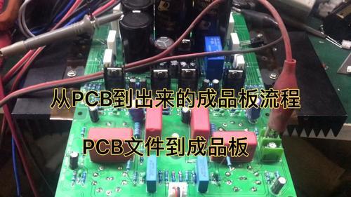 原来制作功放板功放机都需要经过的流程流程大概就是这个样学习了