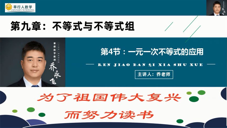 人教版七下数学预习课--9.2.2 一元一次不等式的应用