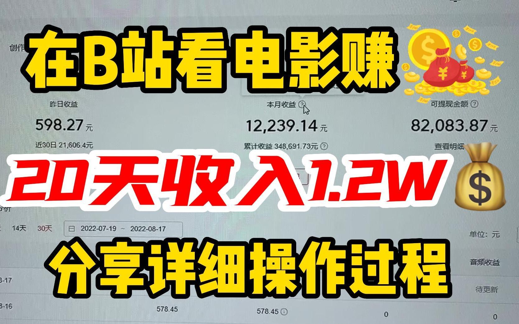 失业后靠看电影做副业赚钱,20天稳定收入1.2W,方法简单易上手,分享...