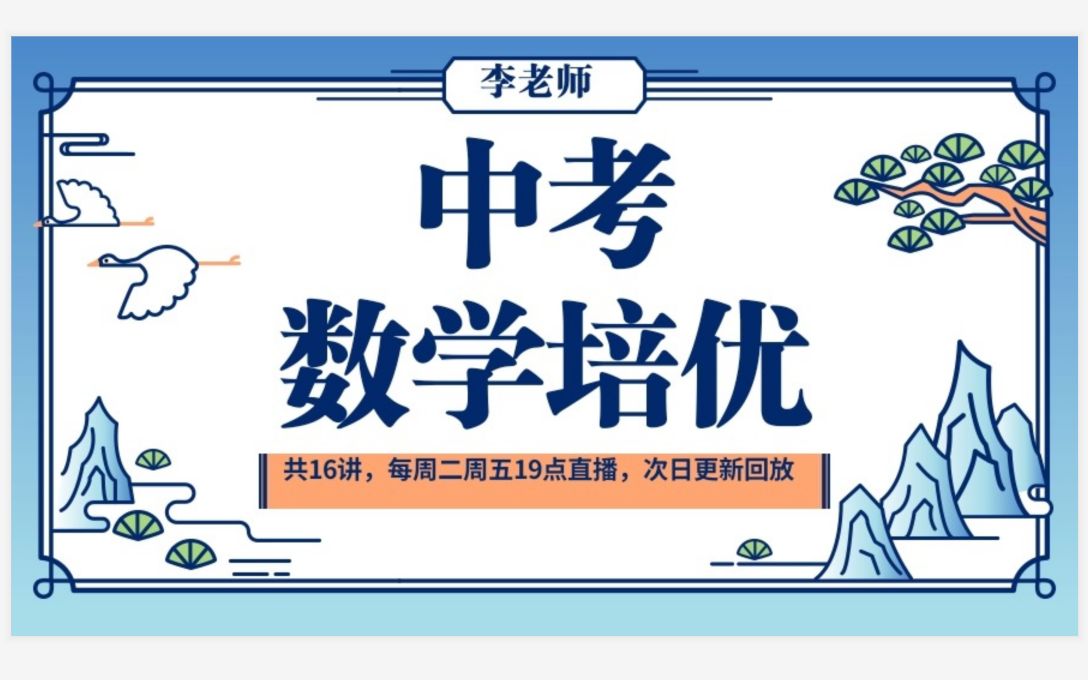 【中考数学培优】 第四讲 与二次函数有关的综合题二