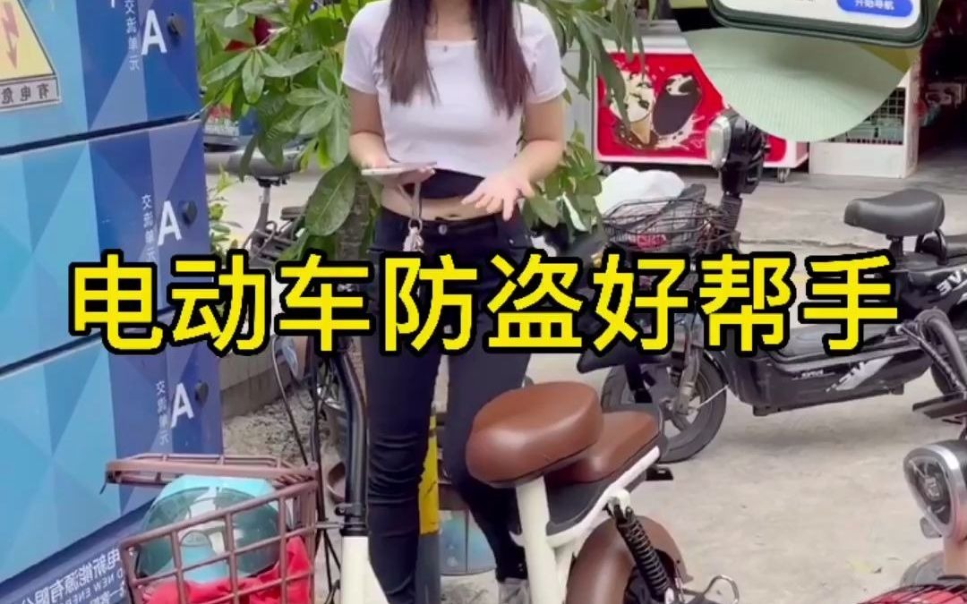 电动车防盗好帮手,专业定位记录轨迹,看到最后!