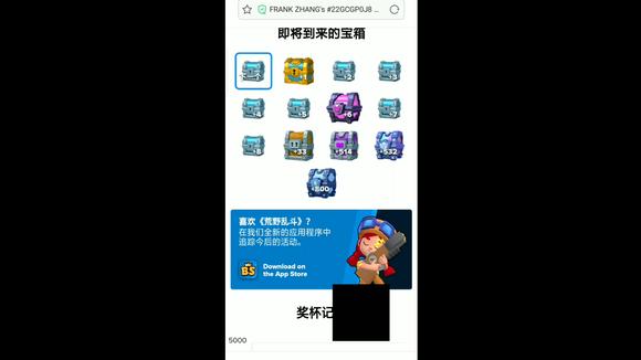皇室战争宝箱查询,有多优秀,一起来看看吧ᴬᴹᴬᶻᴵᴺᴳ