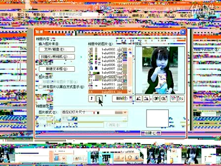 如何使用PowerPoint制作相册