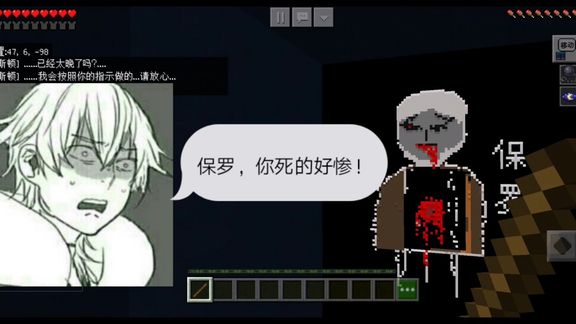 我的世界搞笑解说:啊!保罗,你死的好惨啊!(保罗短暂的一生)