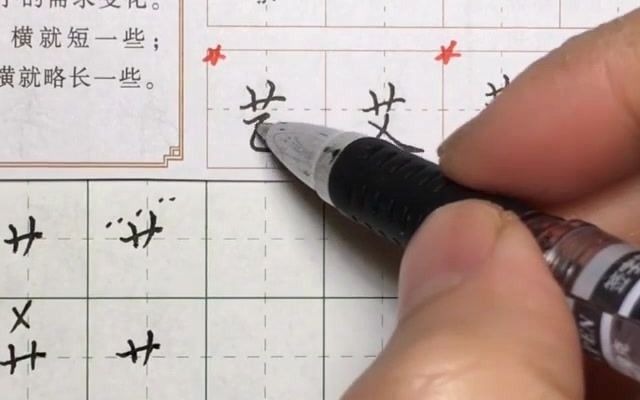 隶书字帖推荐,田蕴章硬笔书法字帖,硬笔书法教材前言教案