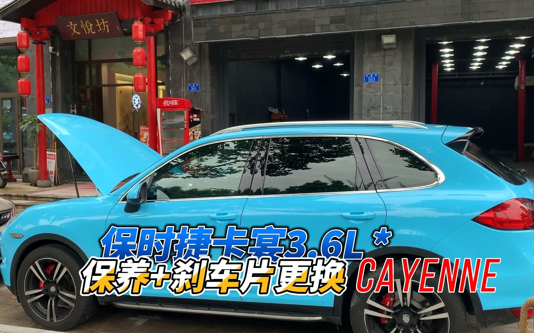 刹车片到底多久更换,看完再也不迷路,保时捷卡宴日常保养