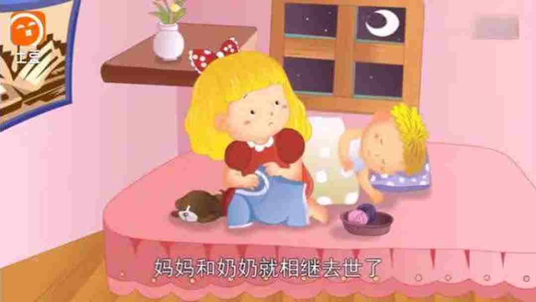 儿童早教动画故事《不肯长大的小爱莎》