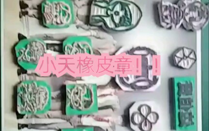 出售exo橡皮章!价格真真美丽!