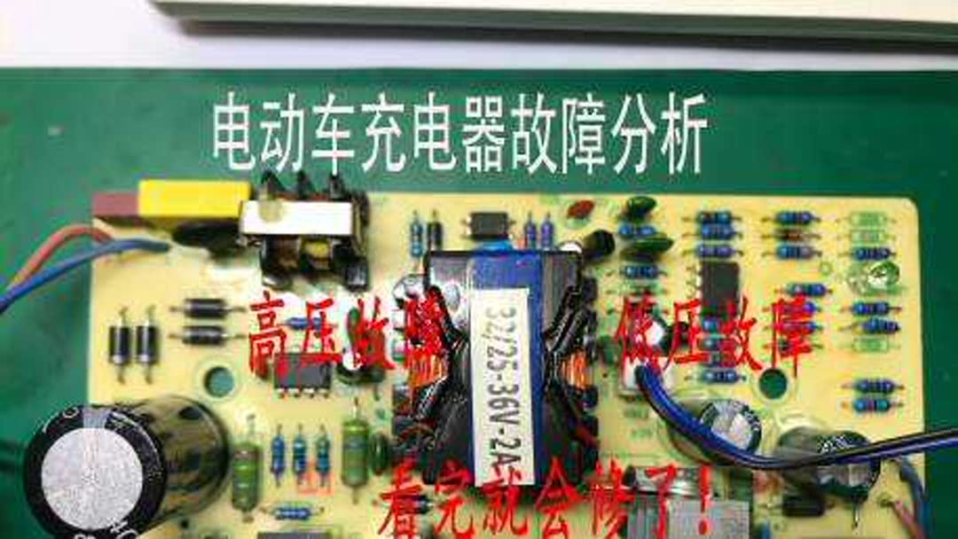 开关电源原理讲解(六)3842+358充电器的故障分析
