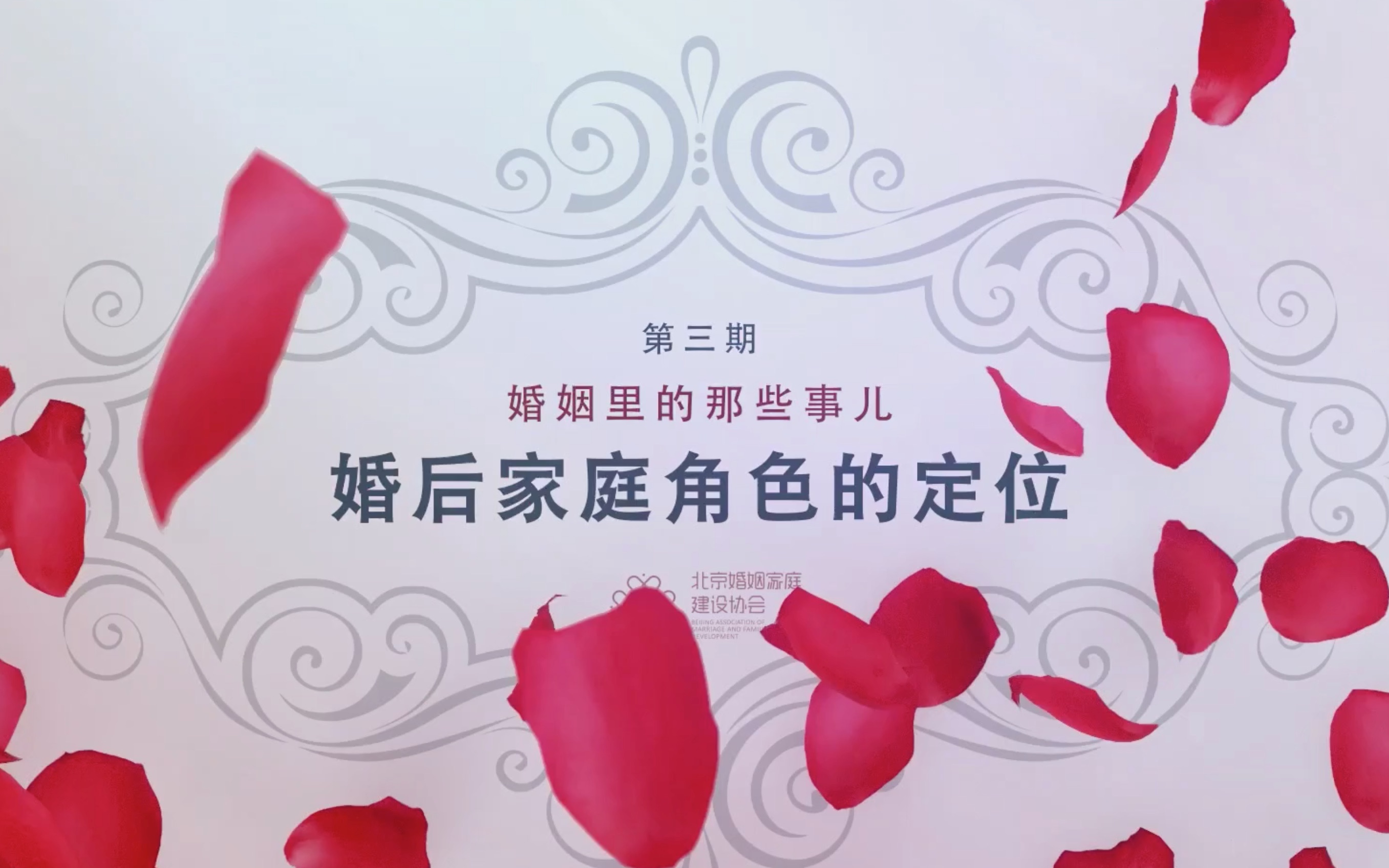 北京离婚律师张荆:婚后家庭角色的定位