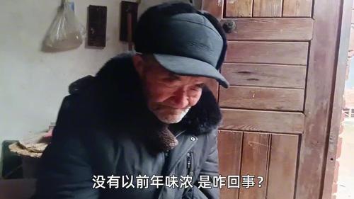 为啥现在的年味淡?听听农村大爷的说法,还是挺有道理的