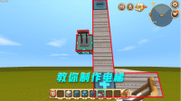 迷你世界:教你制作简单的电梯,是不是真的很简单