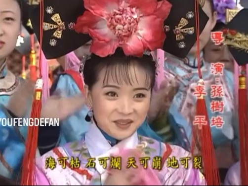 还珠格格第二部片头曲《自从有了你》小燕子演唱。