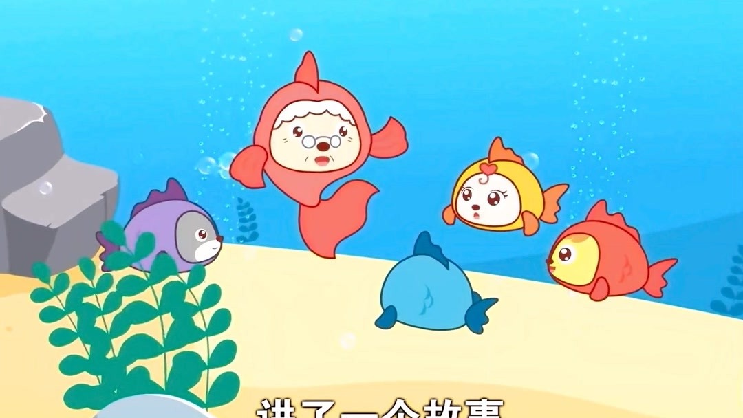 猫小帅故事:老奶奶给小鲤鱼讲故事,讲一个鲤鱼跃龙门的故事