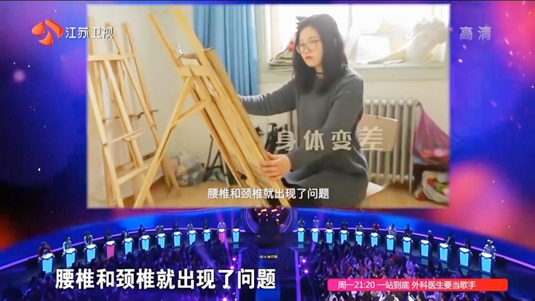 女嘉宾以前做室内设计,年纪轻轻腰椎和颈椎都出了问题,被迫转行