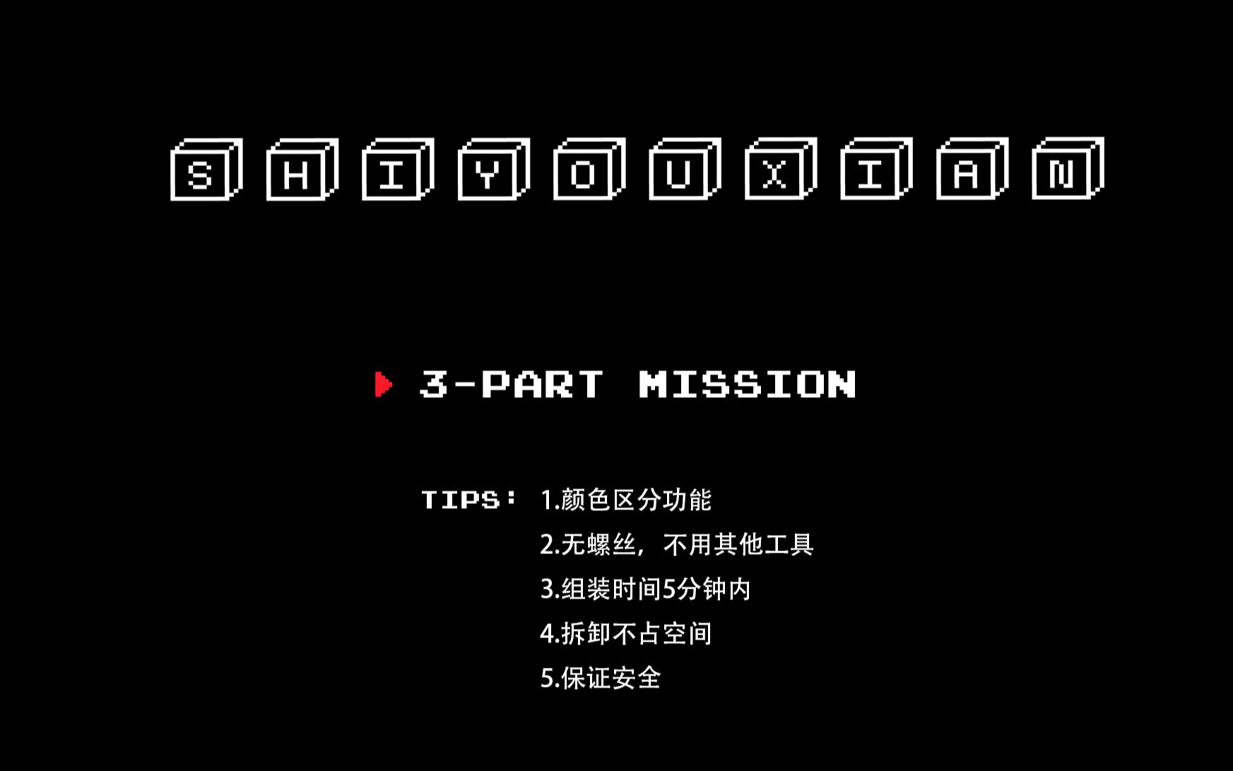 2020中国美术学院上海设计学院毕业作品-《十有闲》皮影表演舞台与...