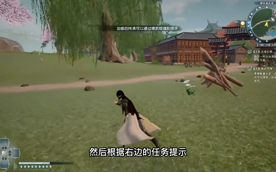 蜀山初章新手任务教学