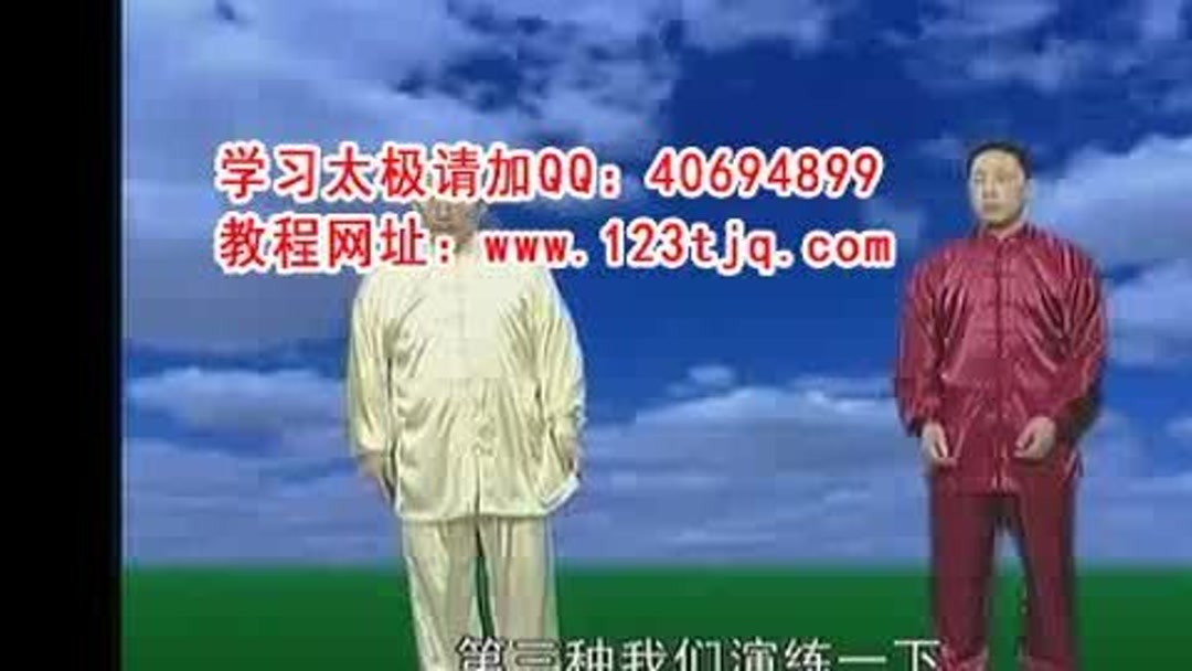 太极拳教学,太极拳秘境,会计培训学校,名家二十四式太极