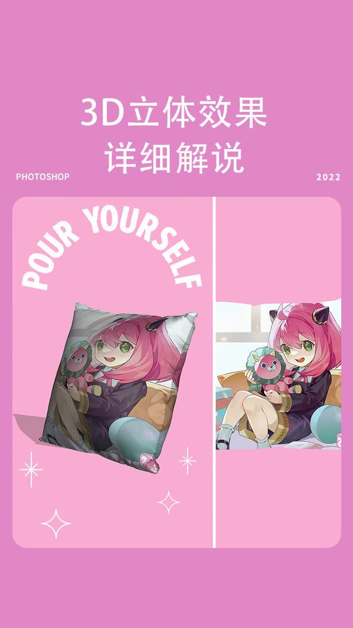 ps教你如何用ps制作3d立体效果ps教程教程创作灵感