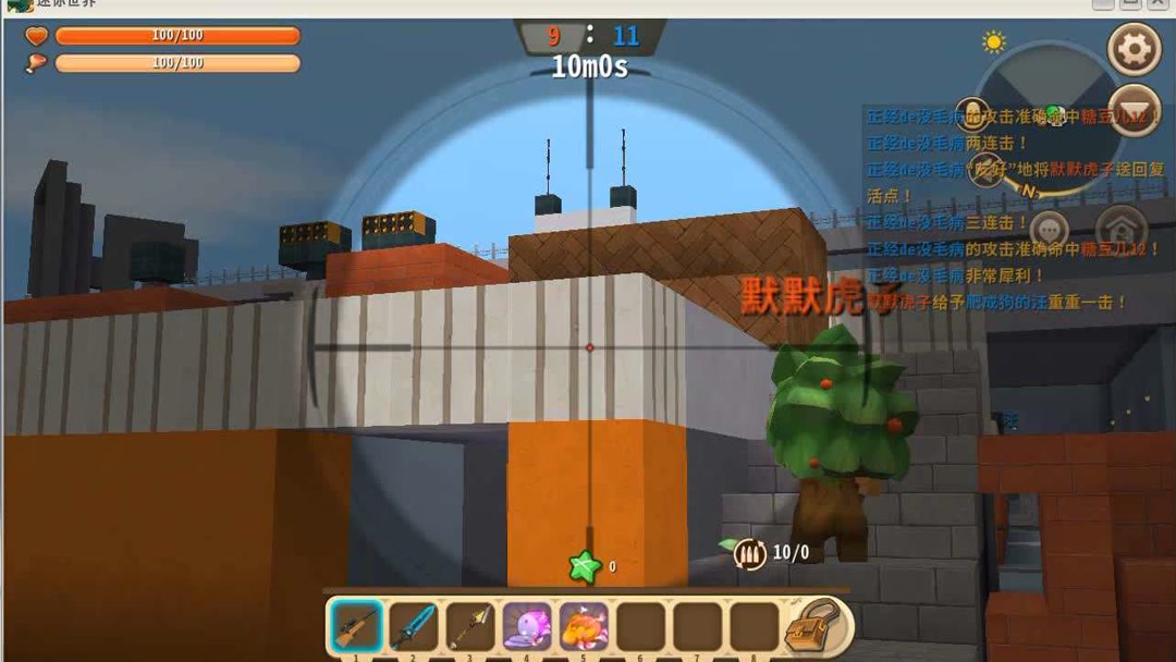 迷你世界联机对战对手全部被打爆,有点不好意思