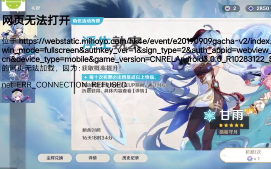 3.0版本如何导出原神抽卡数据,适用于改代理无法成功、网络太好断网...