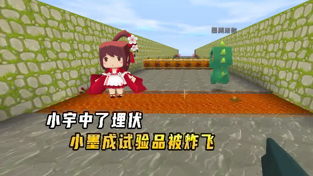 迷你世界,小宇头铁第一个冲出去中了埋伏