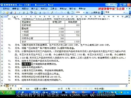 会计实务教程_出纳实务操作 教程_出纳实务操作视频