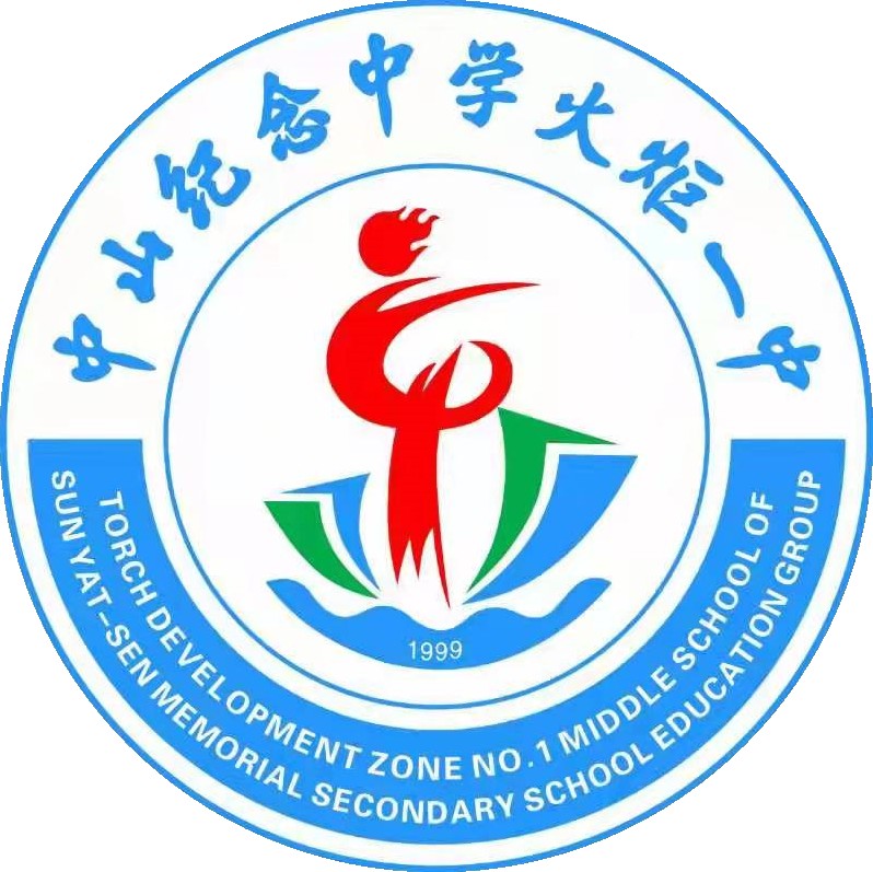 火炬之子 