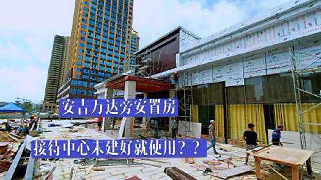 南宁高新区,安吉万达旁又有安置房,听说是70年!