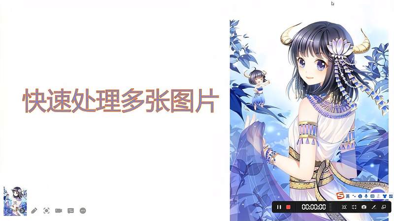 幻灯片PPT中如何快速处理多张图片?|1分钟视频学会