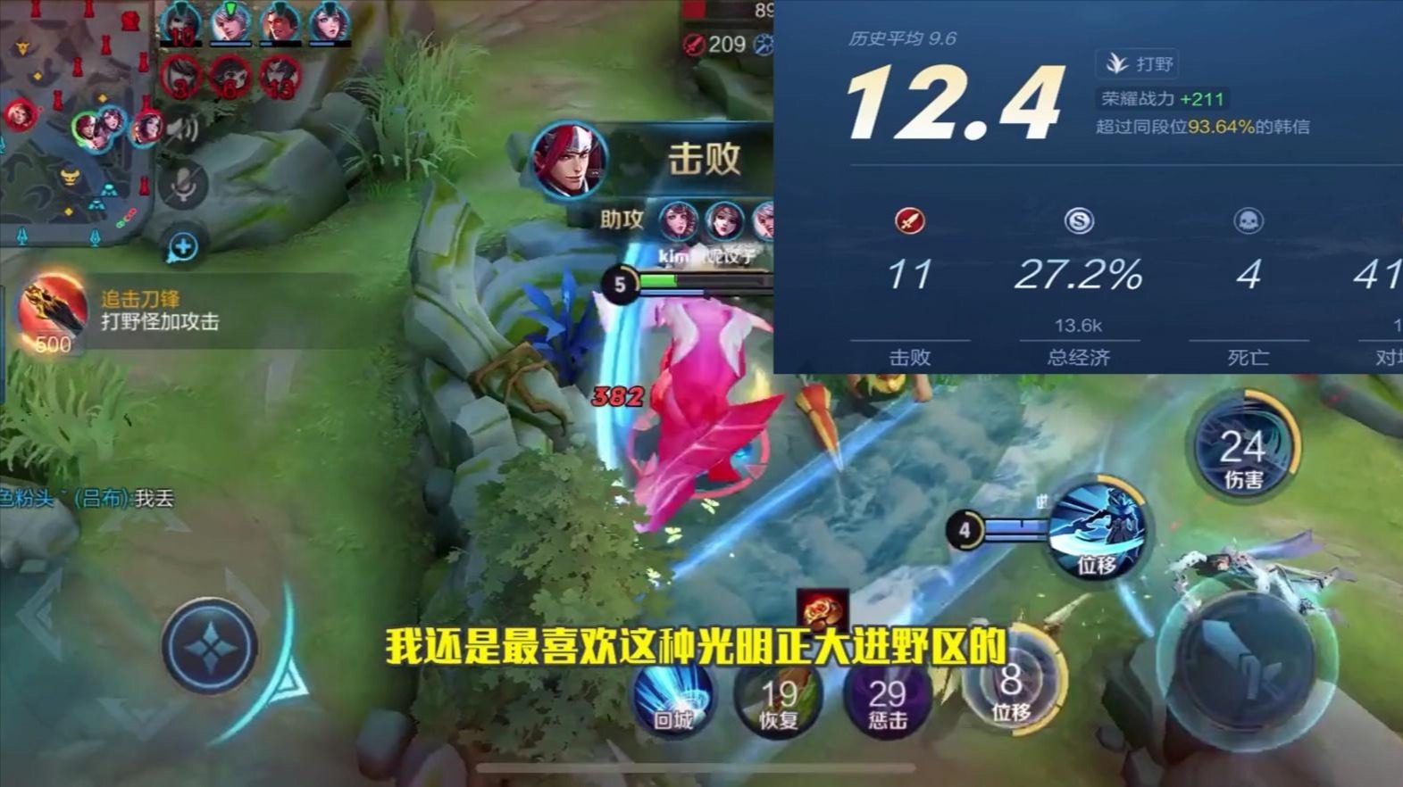 韩信的反野公式应用:赵云自此再没见过他的蓝buff